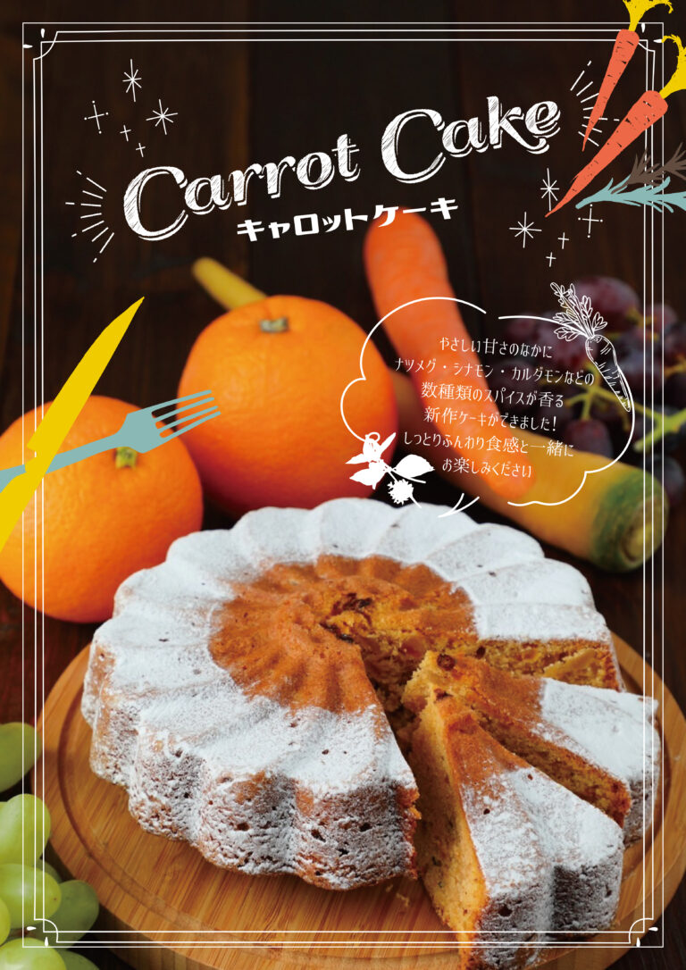 Sain Lapin | Rojima（ロジマ）